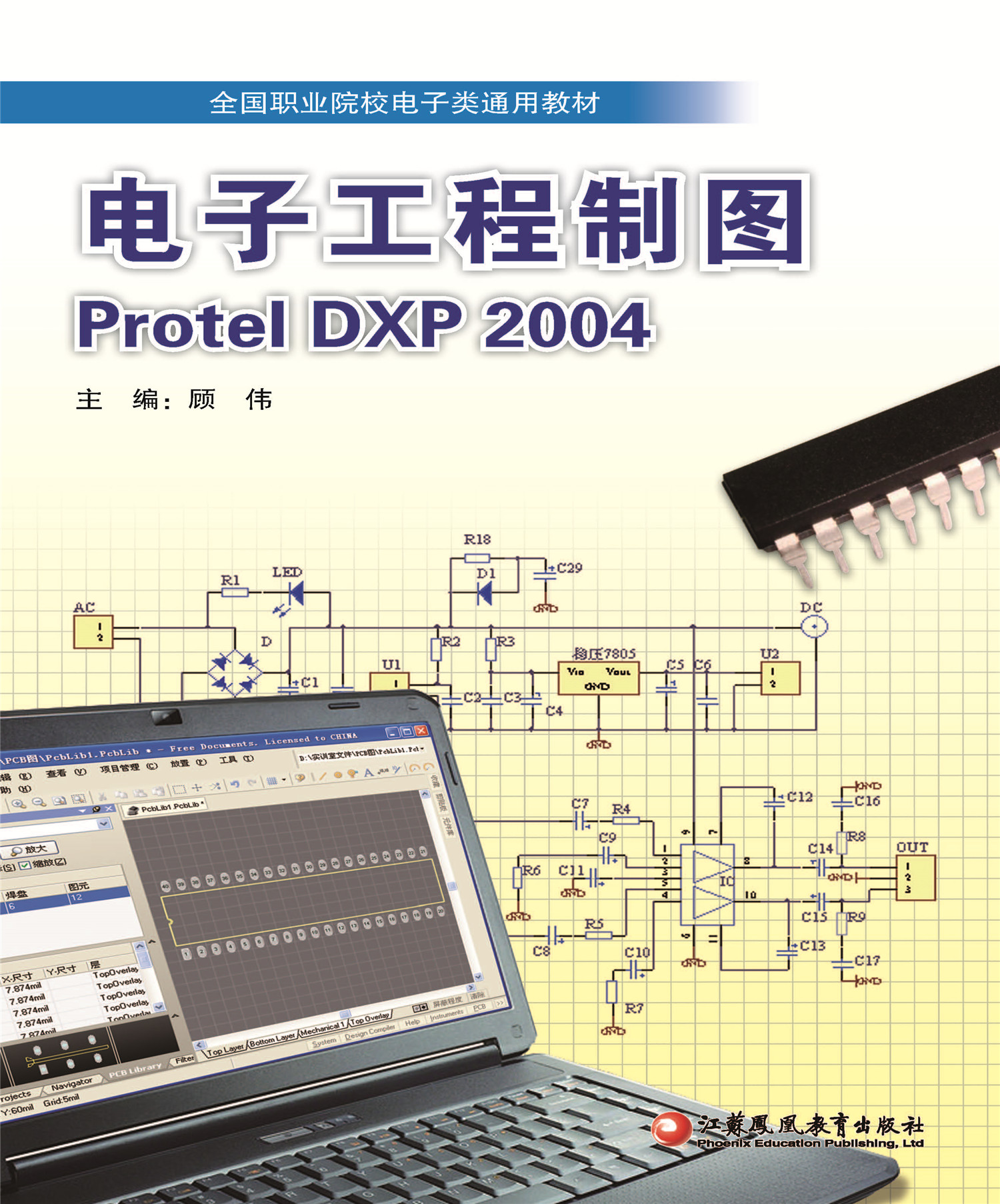 康轩职业教育网——国内职业教育品牌